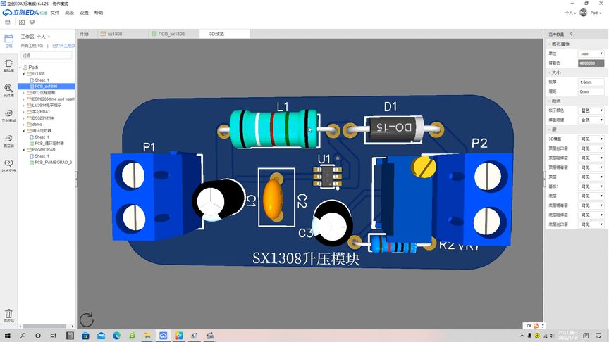 SX1308升压模块介绍
