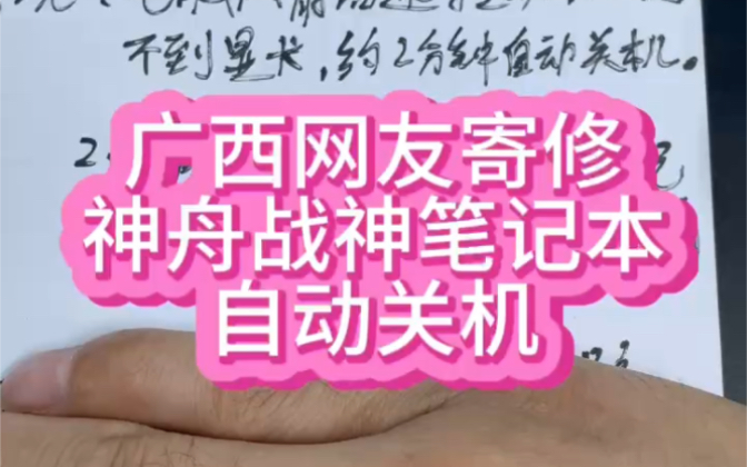 神舟战神笔记本独立显卡突然不见了。