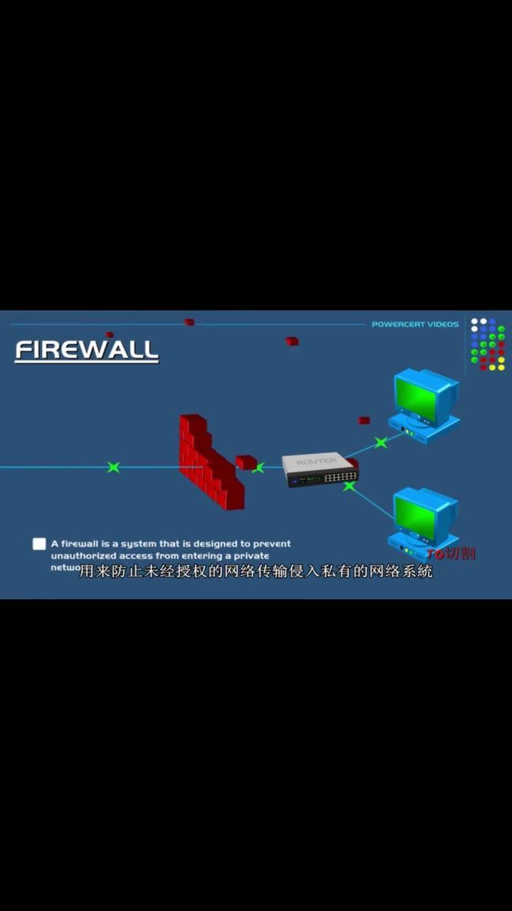 电脑上防火墙怎样阻止黑客攻击?