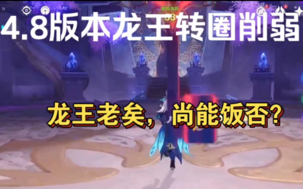 原神4.8终于修复4.1那维莱特转圈bug!但ch竟称由于底层代码后续版本...