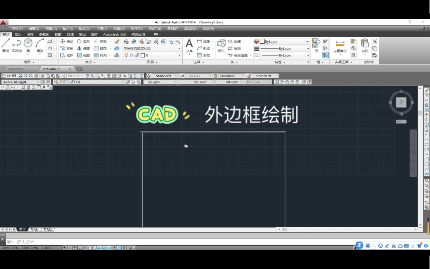 CAD外边框绘制|420*297大小|分解|偏移