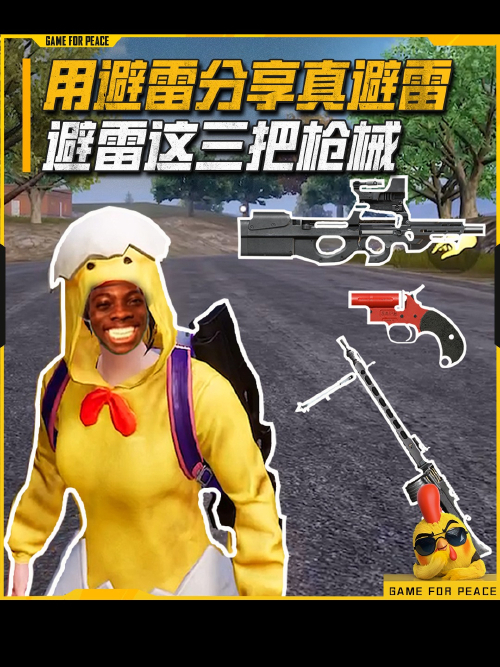 真避雷!避雷这三把枪械,特种兵们还是不要用了,可以给鸡仔用