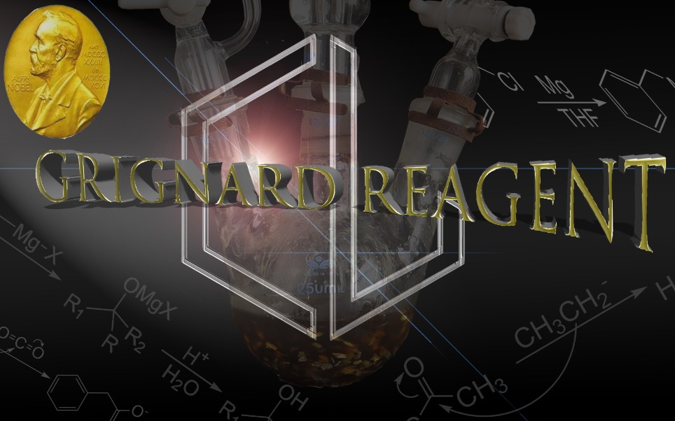 【碳酰实验室】格氏反应(上):格式试剂的制备