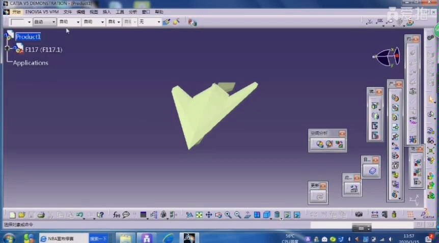 CATIA DMU动态观测。