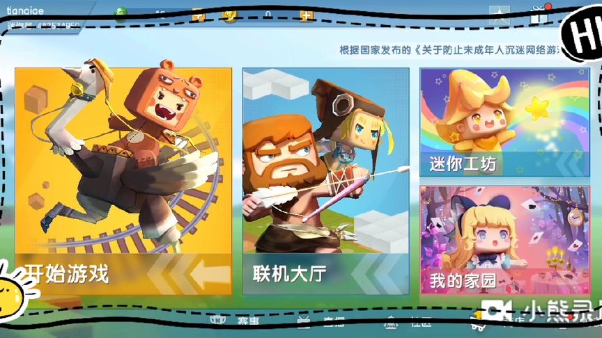 迷你世界极限生存2:服务器关了?下矿我最害怕爆爆蛋了。