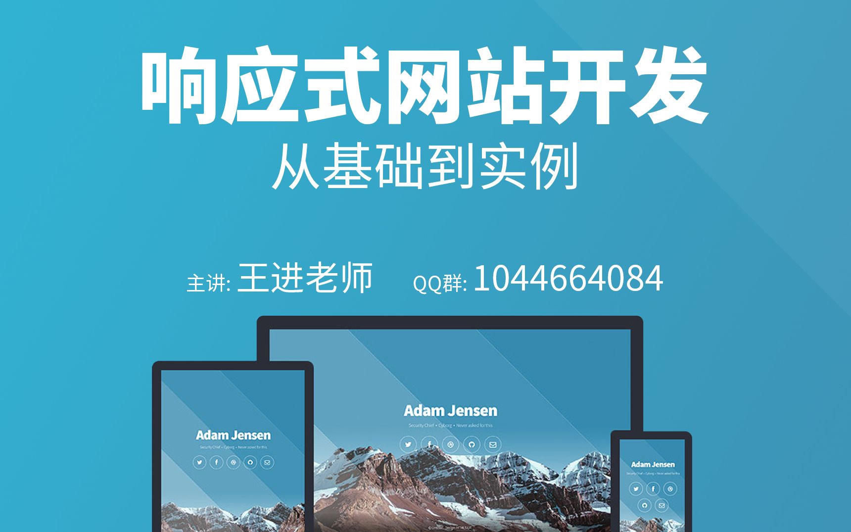 响应式网站开发从零基础到实例 手机站开发 HTML5 CSS3 media媒体...