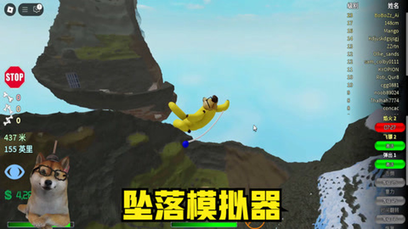 ROBLOX坠落模拟器:今天让你们见识一下什么叫“鬼哭狗嚎”