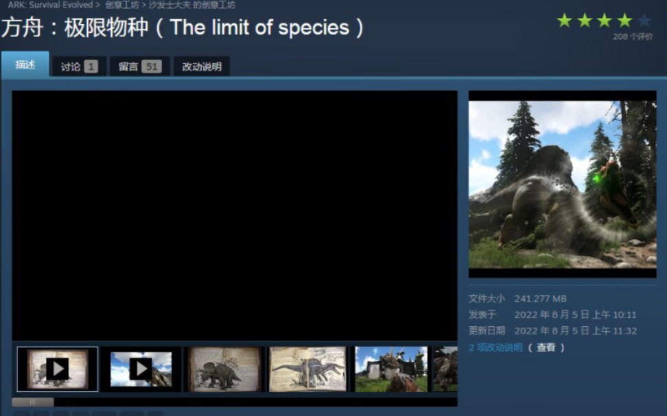 《方舟生存进化模组生物推荐》.第二十五章:【方舟侏罗纪生物模组】 。