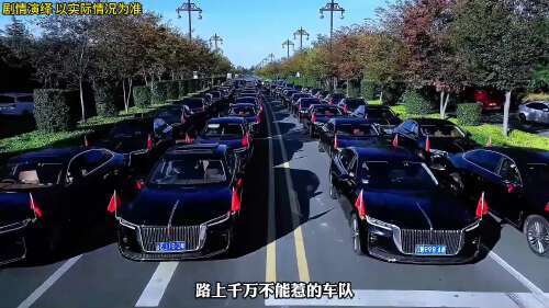 红旗汽车慢慢的取代了其他豪车!