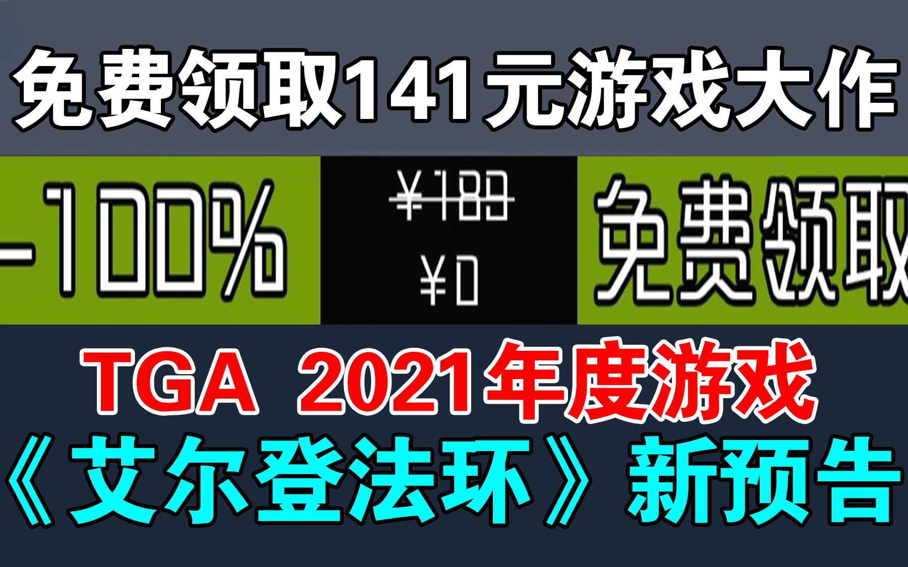 免费领取2款游戏大作!TGA 2021各大奖项公布!《心灵杀手2》正式...