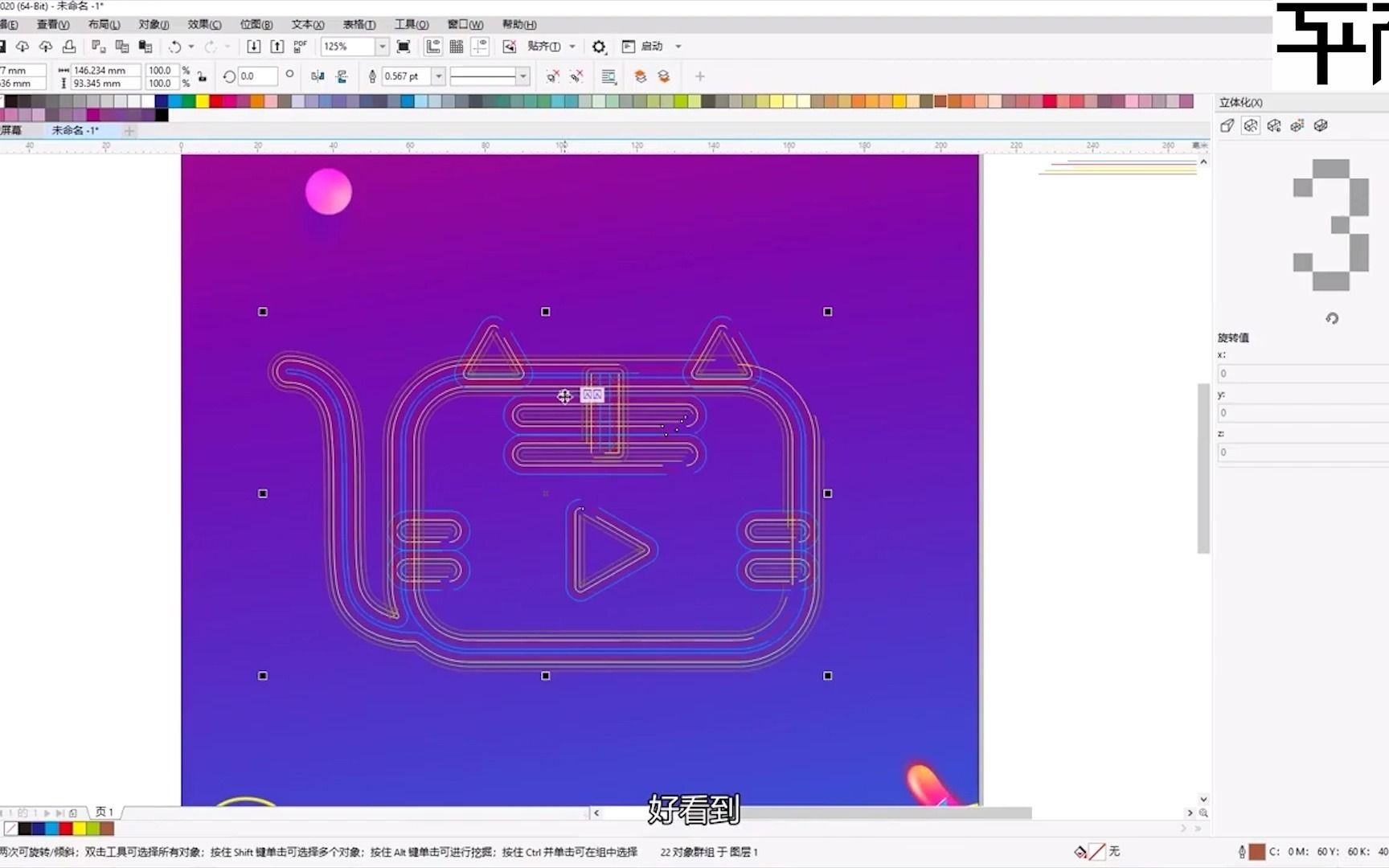 cdr彩色logo设计,设计要赋予创意