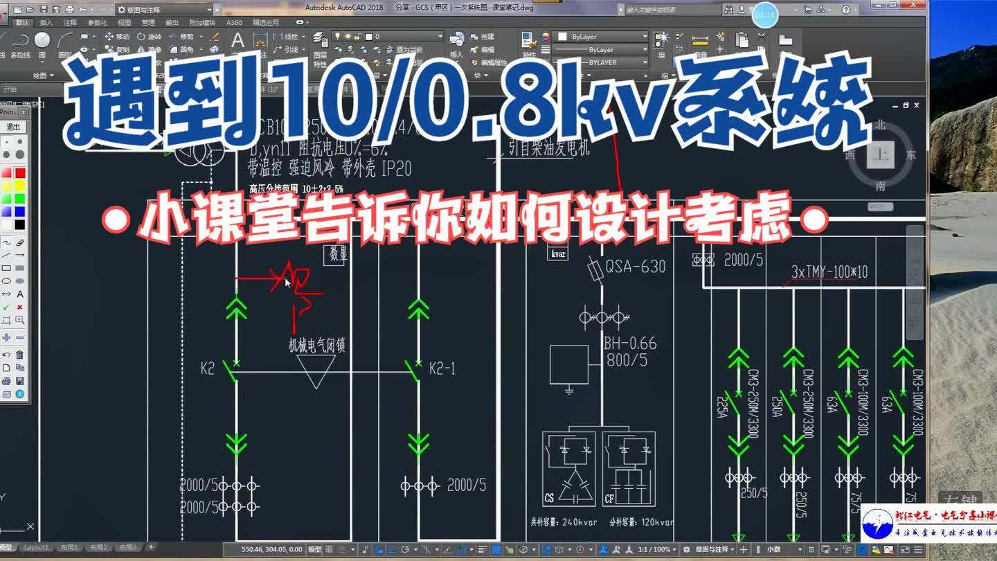 遇到一个项目电压变比是100.8kV,如何设计安装计量表测量仪表