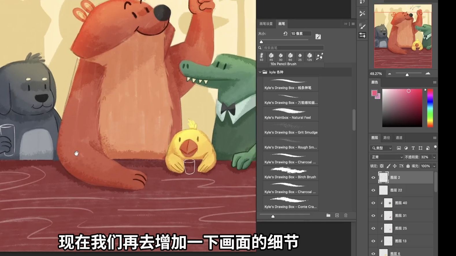 【儿童商业插画学习】六一儿童节快到了,零基础学学童趣十足的商业...