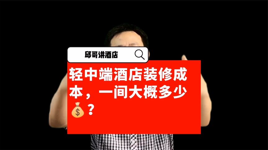 酒店设计做好,酒店项目成功多少?