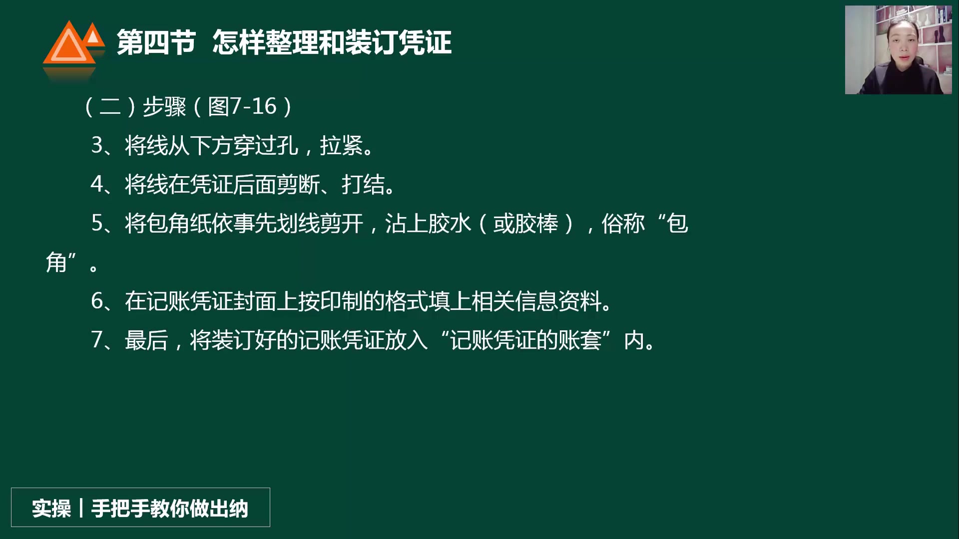 会计凭证装订流程_企业会计凭证_会计凭证的作用