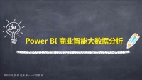 教你如何学实例教程数据分析报告