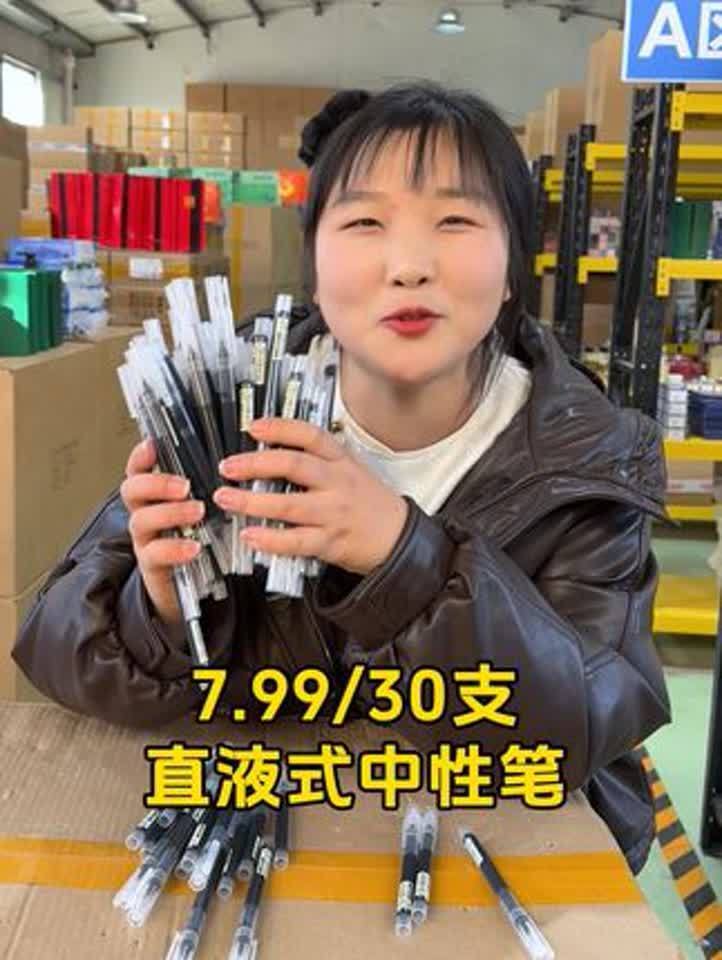 ...室都需要用的走珠笔,趁有活动赶紧囤起来#直液式走珠笔 #学习用品