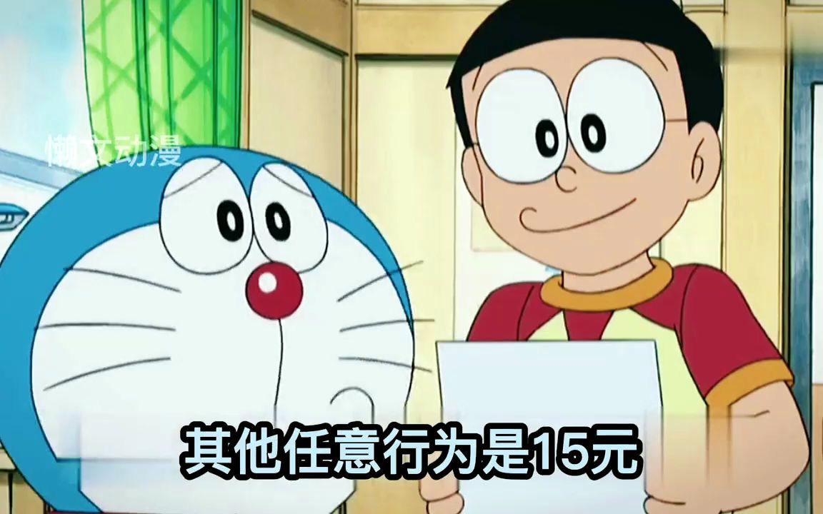 哆啦A梦:一份被胖虎揍就可以挣钱的保单 #哆啦A梦 #动漫 #动画