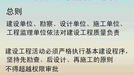 2013年建筑经济、施工设计业务管理C 设计业务管理1__
