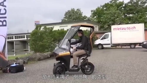 "倒三轮"式电动车,晒晒太阳就能驾驶,最快时速达到45公里