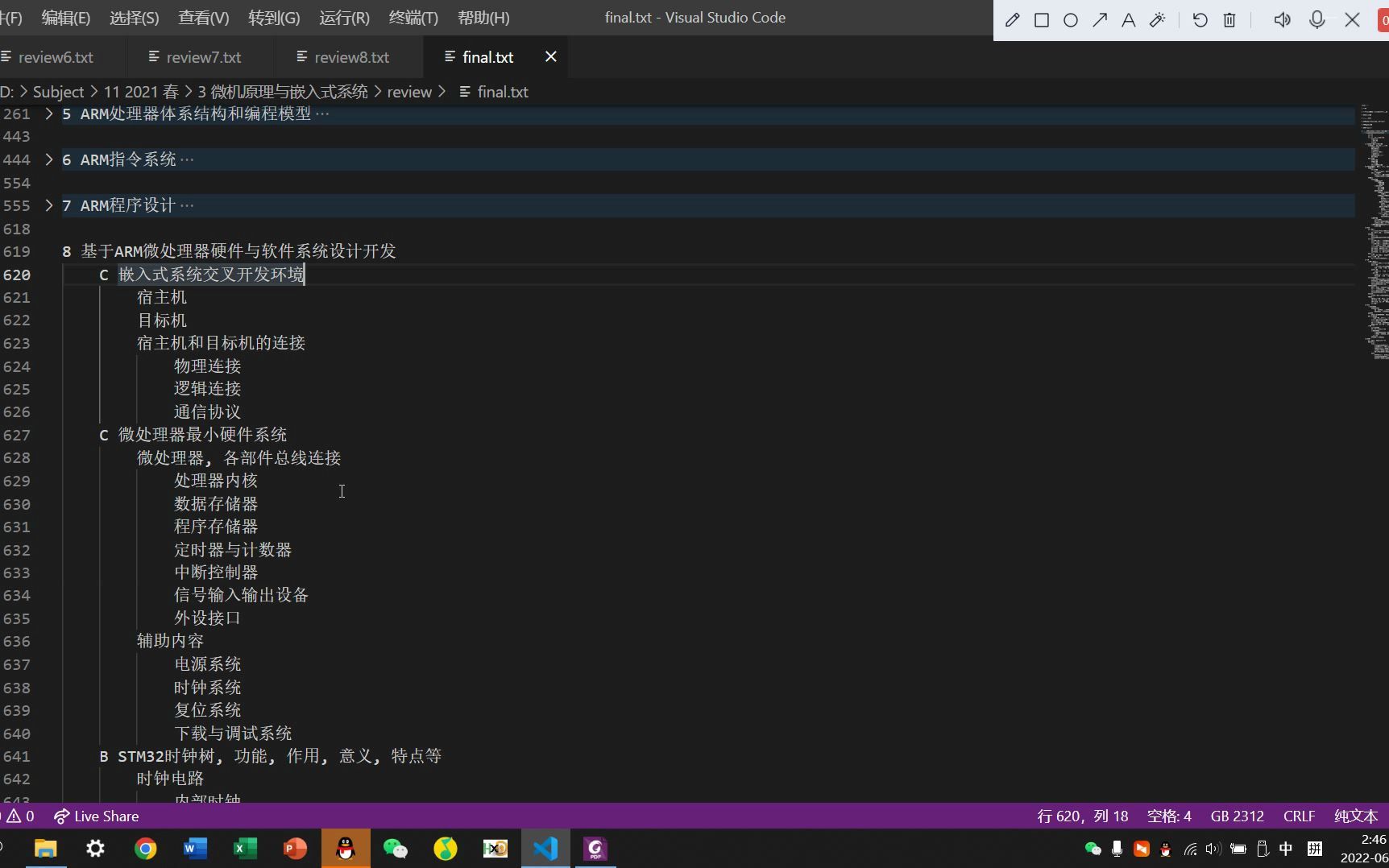【微机原理助教-1.6】复习课-基于ARM微处理器硬件与软件系统设计...