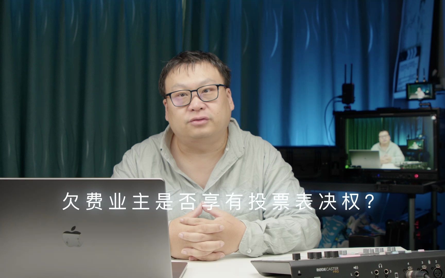 欠费业主是否享有投票表决权?