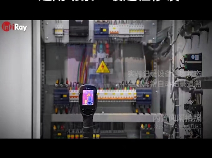 ...仪256×192红外分辨率 适用场景:暖通检修设备巡检产品研发电器检修