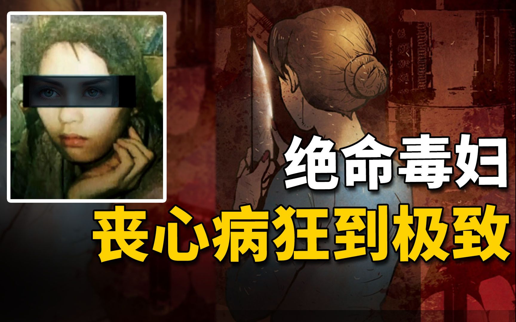...人,被称为韩国史上最凶残的变态毒妇,严仁淑案件全梳理 | 奇闻观察室