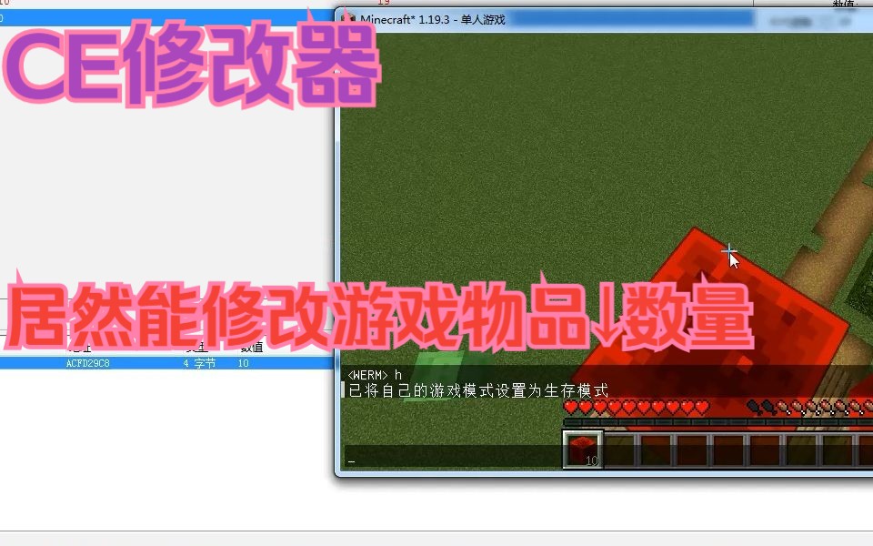 我的世界作弊游戏物品(实验中)