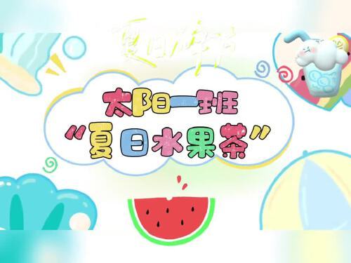生活即教育在体验中成长体验是最好的学习让孩子在体验中真正实践...