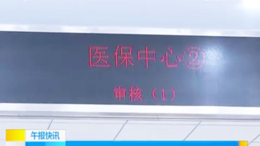 吕梁市医保中心升级微信公众号,异地就医微信就能备案