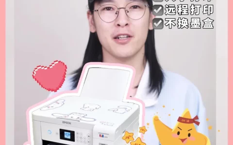 爱普生打印机ߖ�️20个最豪横功能ߒ�打印必看