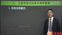 2013年南宁事业单位面试视频辅导,面试概况