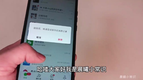 一旦聊天记录删除,隐藏的秘密将如何被永远遗忘?