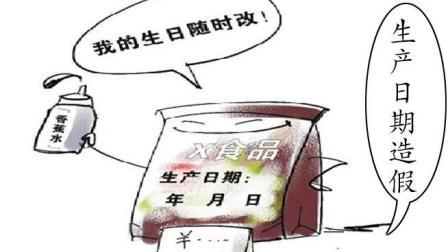 原来食品生产日期也有假的?教你一招3秒分辨.