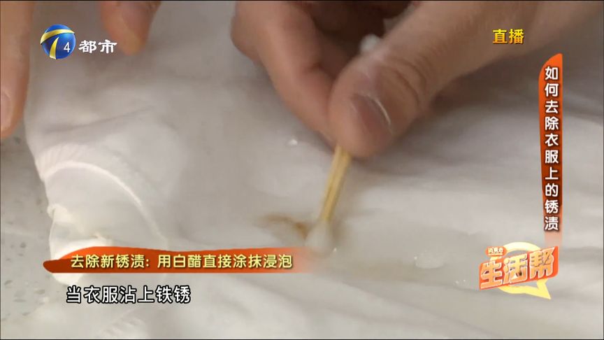 如何去除衣服上的锈渍?这几种方法要学会!