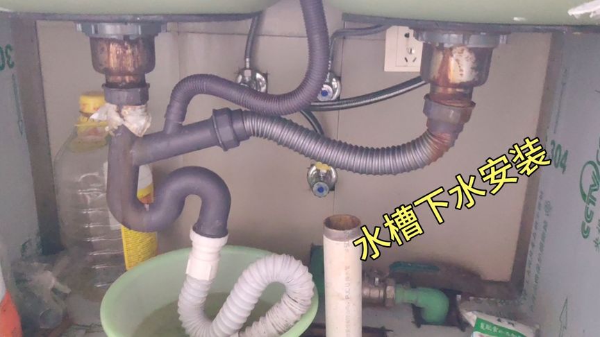水暖工教你如何安装洗菜盆下水管,学会自己装,可以省好多钱。