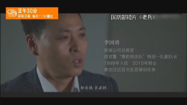 国防部发布短片致敬老兵 没看完就泪奔了!