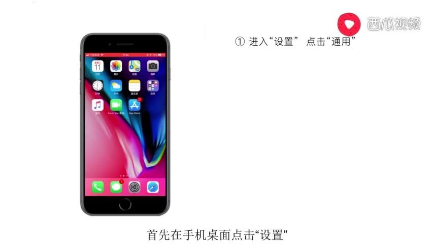 怎么打开iPhone iOS桌面悬浮虚拟按键-模拟主键