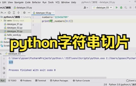 【python数据分析 [探索性分析-农粮组织]数据切片分析】python字符串...