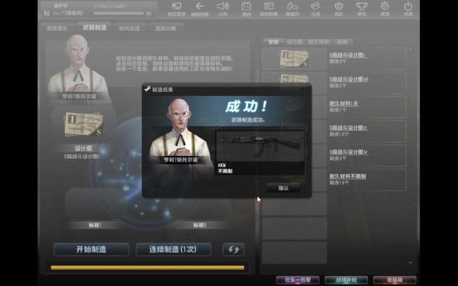 CSOL曾经的武器制造系统 居然真的可以做永久枪?