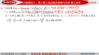 高考核心题正余弦定理三角函数公式三角函数的图像与性质解三角形