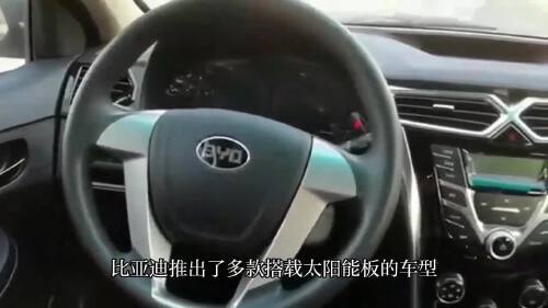 太阳能汽车来了!比亚迪新车晒晒太阳就能跑,告别充电桩?