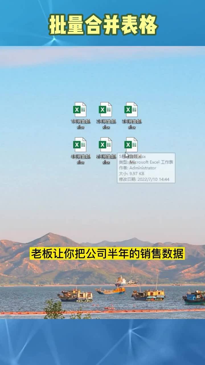 Excel如何合并1000张表格