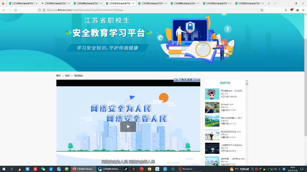 凤凰教育安全教育平台最新时长办法,时长_网络游戏热门视频