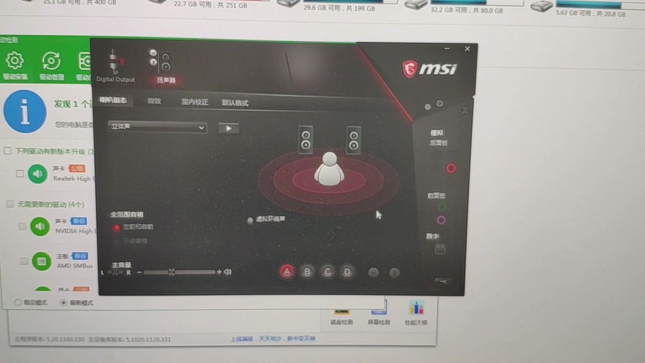 新买的电脑,前置面板插耳机没声音,你需要这样设置,不要冤枉卖家啦!