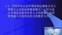 法学案例分析 视频教程 电子科技大学 30讲