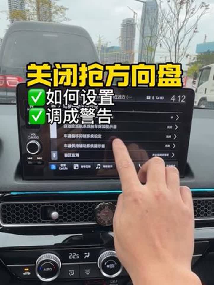 很多车友反映开车的时候抢方向盘,我们可以把它关闭掉,也可以设置成...