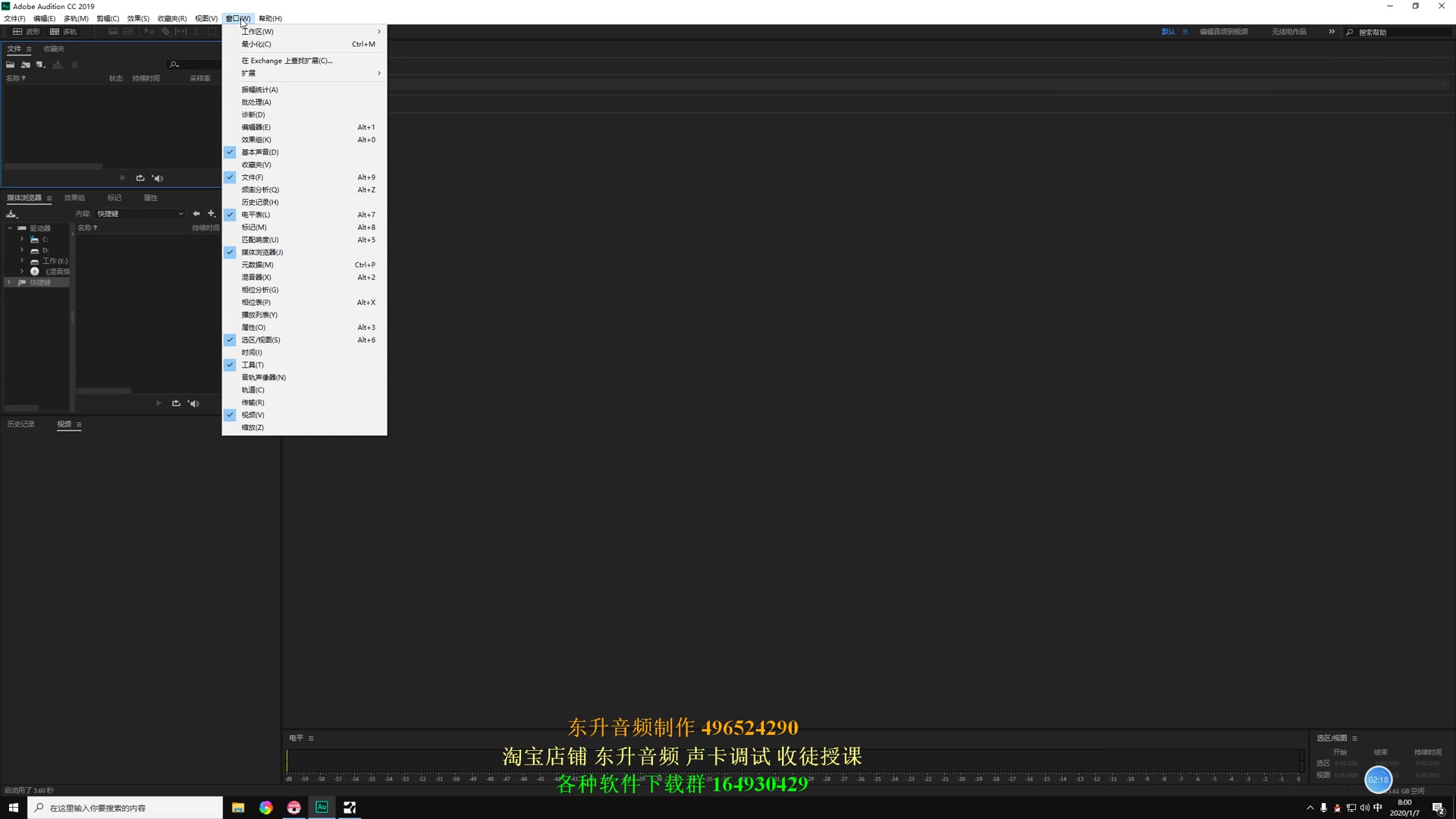 AU声音后期处理教程第一节面板的介绍