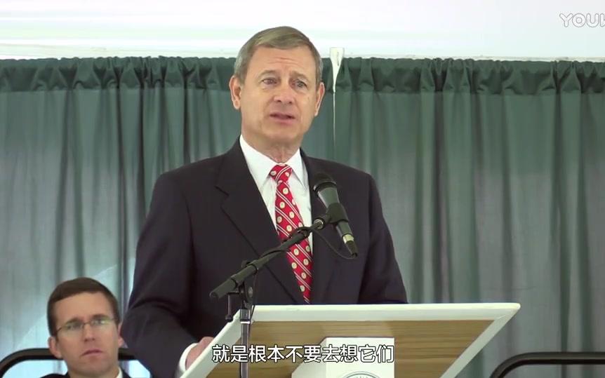 美国首席大法官另类毕业演讲《愿你人生蹉跎》